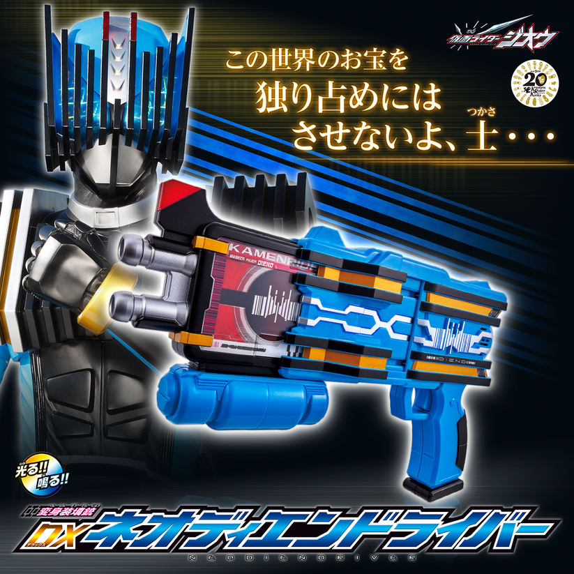 Dx Kamen rider decade Neo Diendriver - HOBBY POCKET - 香港大型潮流玩具店 | 中古玩具 ...